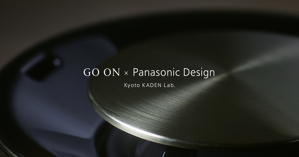 GO ON × Panasonic Design | Panasonic