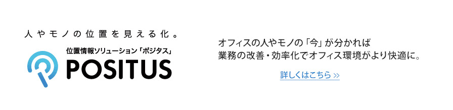 ICTのもたらすこれからのオフィスの変化とは | Panasonic EW Networks